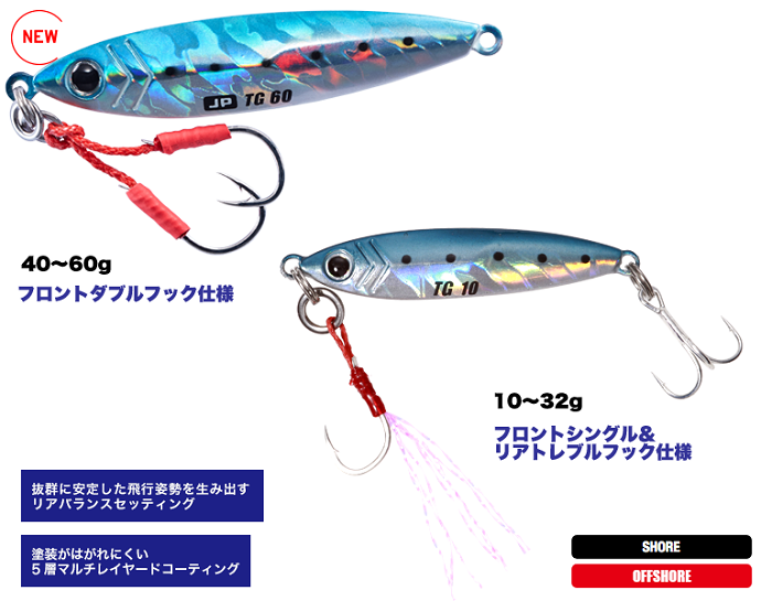 MC Jigpara Tungsten JPTG-40gr #7 Zebra Glow